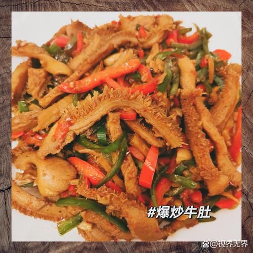 炒牛肚怎么做_炒牛肚怎么炒才脆嫩-第2张图片-山城妙识