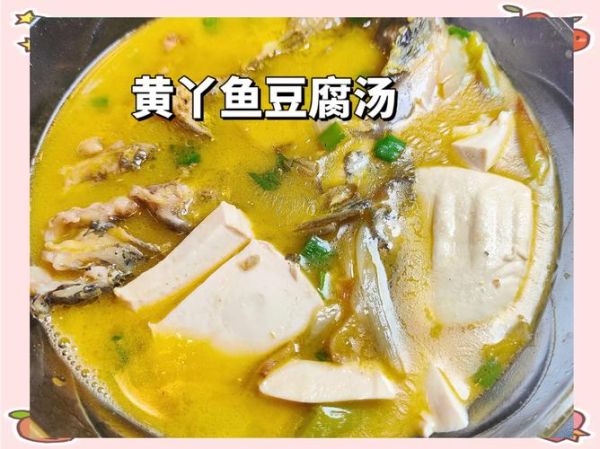 小黄鱼豆腐汤怎么做好吃_小黄鱼豆腐汤的做法窍门-第3张图片-山城妙识 小黄鱼豆腐汤怎么做好吃_小黄鱼豆腐汤的做法窍门-第3张图片-山城妙识
