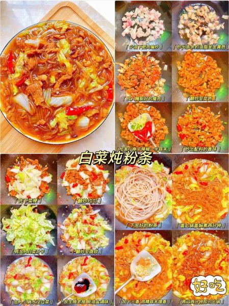 红薯粉丝怎么煮不糊_红薯粉丝泡发多久最好-第3张图片-山城妙识