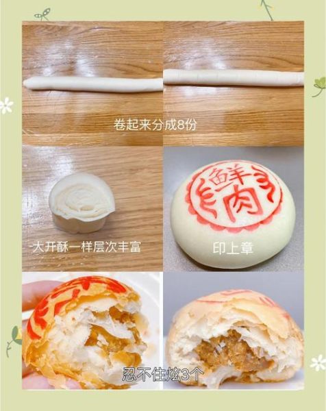 鲜肉月饼皮怎么做_鲜肉月饼皮配方比例-第1张图片-山城妙识