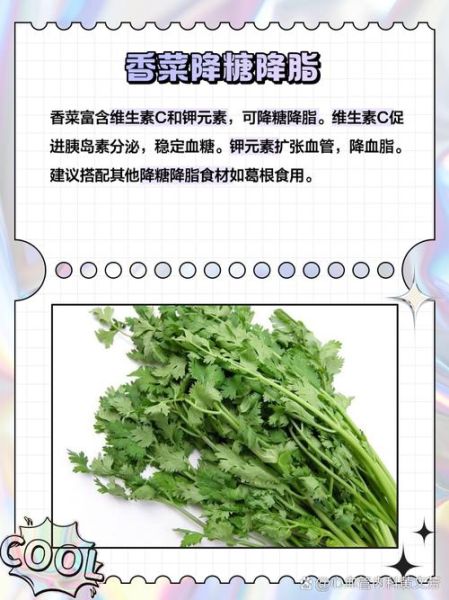 香菜的营养价值_香菜的药用价值有哪些-第1张图片-山城妙识