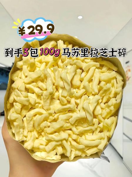 马苏里拉芝士怎么保存_马苏里拉芝士可以冷冻吗-第3张图片-山城妙识