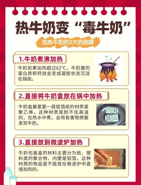 生牛奶煮多长时间最好_生牛奶煮沸多久最安全-第1张图片-山城妙识