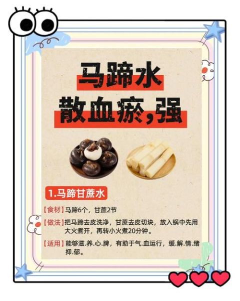 马蹄的功效与作用禁忌_什么人不能吃马蹄-第2张图片-山城妙识