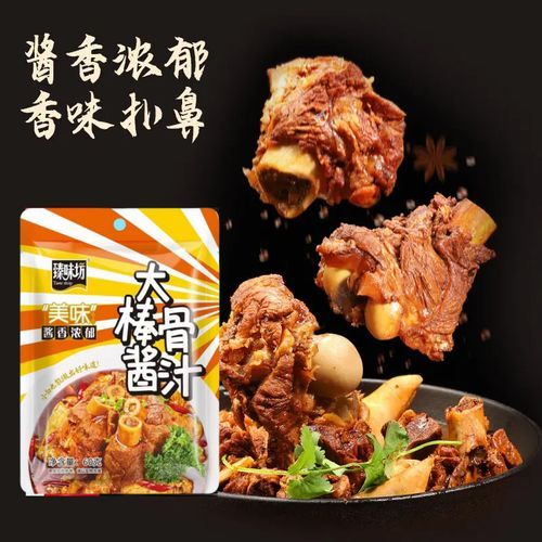 酱大骨头用什么香料_酱大骨头香料配方比例-第3张图片-山城妙识
