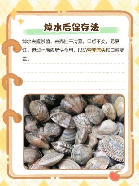 花甲怎么保存_花甲能放冰箱多久-第1张图片-山城妙识