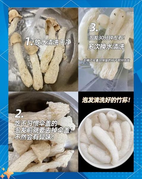 竹荪凉拌怎么做_竹荪凉拌需要焯水吗-第1张图片-山城妙识