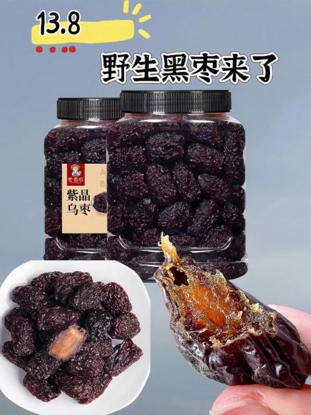 黑枣怎么吃最好_黑枣一天吃几颗-第1张图片-山城妙识 黑枣怎么吃最好_黑枣一天吃几颗-第1张图片-山城妙识