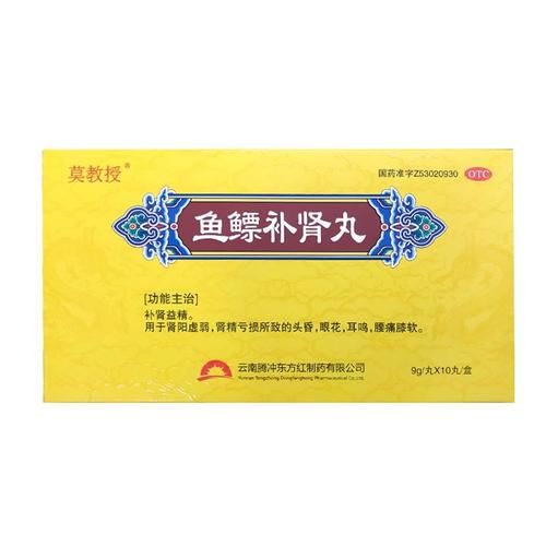 鱼鳔补肾丸效果怎么样_鱼鳔补肾丸吃多久见效-第1张图片-山城妙识 鱼鳔补肾丸效果怎么样_鱼鳔补肾丸吃多久见效-第1张图片-山城妙识