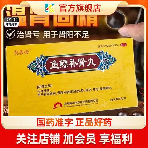 鱼鳔补肾丸效果怎么样_鱼鳔补肾丸吃多久见效-第2张图片-山城妙识 鱼鳔补肾丸效果怎么样_鱼鳔补肾丸吃多久见效-第2张图片-山城妙识