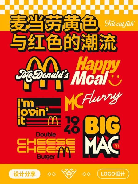 麦当劳是哪个国家的_麦当劳品牌起源-第2张图片-山城妙识