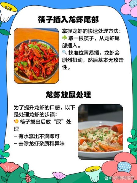 龙虾怎么杀_龙虾宰杀步骤图解-第3张图片-山城妙识