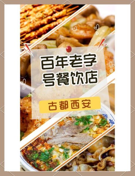 西安名小吃排行榜_哪些值得吃-第2张图片-山城妙识