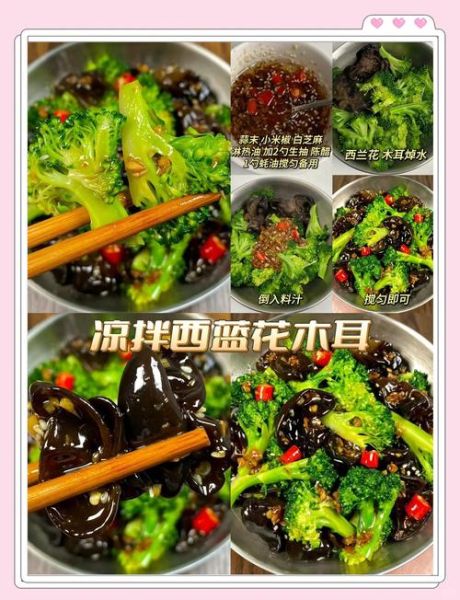 重庆凉拌菜怎么做_重庆凉拌菜的做法大全图解-第2张图片-山城妙识