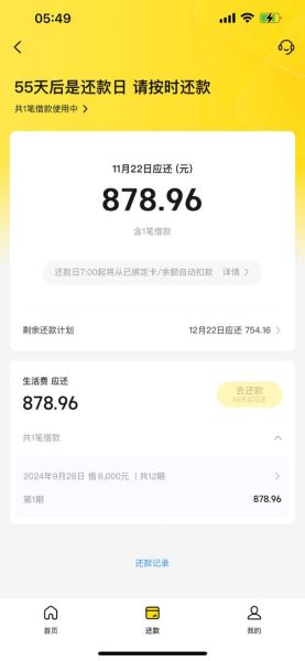 美团网贷正规吗_美团网贷利息怎么算-第3张图片-山城妙识