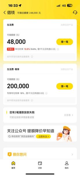 美团网贷正规吗_美团网贷利息怎么算-第1张图片-山城妙识
