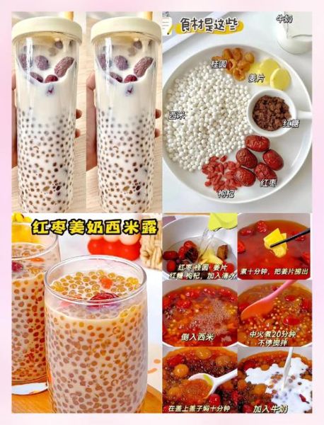 西米露和什么搭配好吃_经典组合推荐-第3张图片-山城妙识 西米露和什么搭配好吃_经典组合推荐-第3张图片-山城妙识