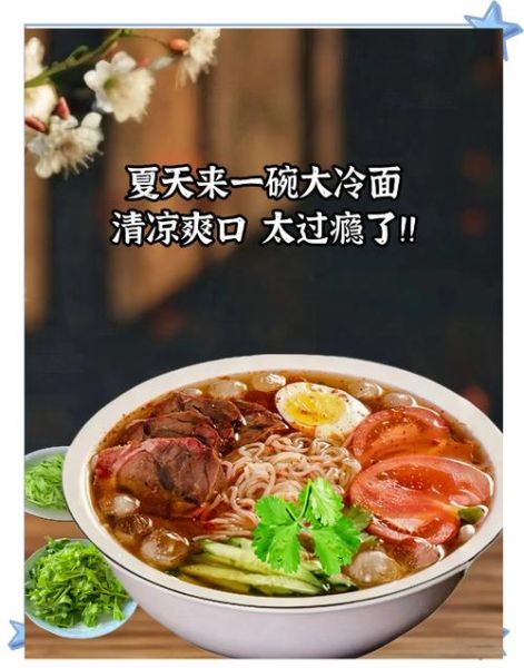冷面汤怎么做_朝鲜族冷面汤配方-第1张图片-山城妙识 冷面汤怎么做_朝鲜族冷面汤配方-第1张图片-山城妙识
