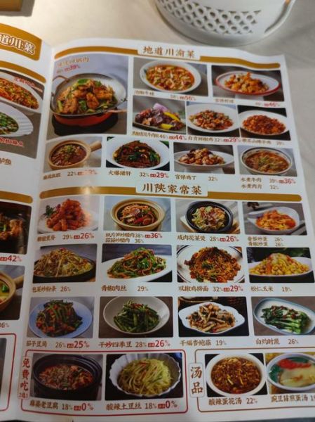 饭店菜谱菜名大全_如何取一个让顾客秒点的菜名-第2张图片-山城妙识