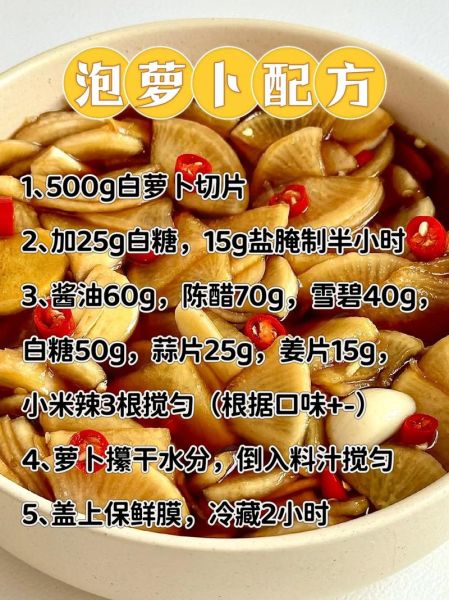 酸辣萝卜怎么泡_酸辣萝卜泡多久才脆-第2张图片-山城妙识 酸辣萝卜怎么泡_酸辣萝卜泡多久才脆-第2张图片-山城妙识