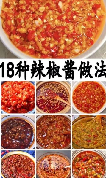 辣椒酱怎么做好吃_辣椒酱视频教程全集-第2张图片-山城妙识