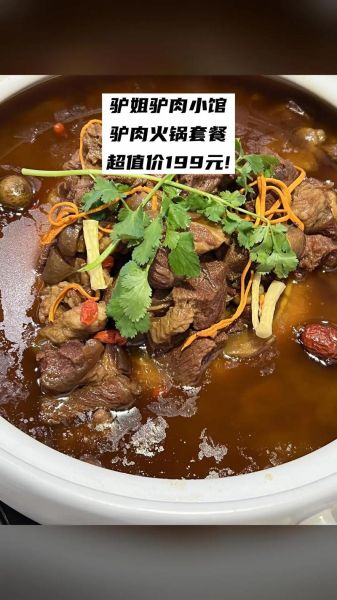 驴肉火锅怎么做好吃_驴肉火锅做法步骤-第1张图片-山城妙识 驴肉火锅怎么做好吃_驴肉火锅做法步骤-第1张图片-山城妙识