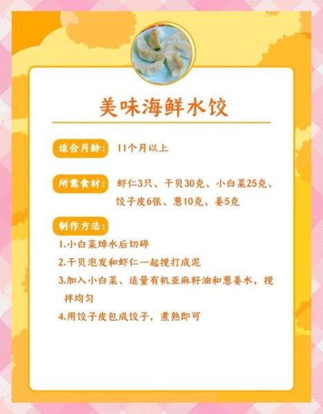 幼儿一周食谱怎么搭配_幼儿每天吃什么最营养-第2张图片-山城妙识 幼儿一周食谱怎么搭配_幼儿每天吃什么最营养-第2张图片-山城妙识