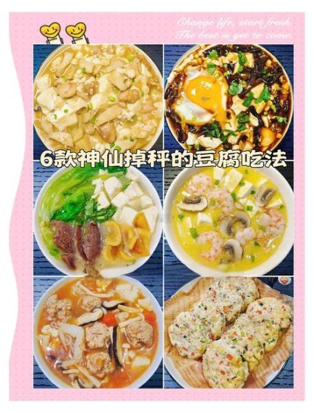 豆腐怎么做好吃_豆腐的营养价值有哪些-第1张图片-山城妙识