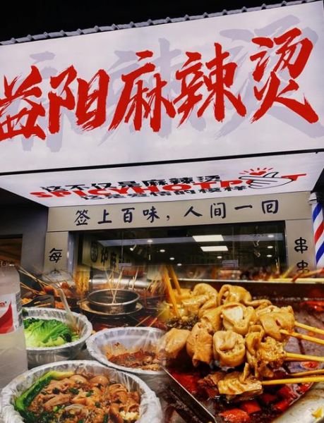 正宗益阳麻辣烫配方_益阳麻辣烫怎么做才够味-第1张图片-山城妙识