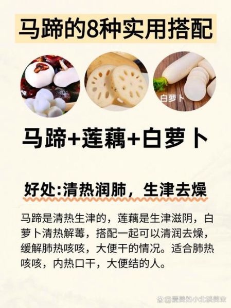 蒸马蹄的做法_蒸马蹄需要多久-第2张图片-山城妙识