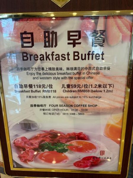 酒店早餐200道菜有哪些_如何吃得健康又回本-第1张图片-山城妙识