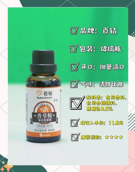 香草精什么牌子好_如何挑选天然香草精-第1张图片-山城妙识