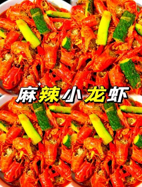 麻辣小龙虾怎么做才入味_麻辣小龙虾需要什么材料-第2张图片-山城妙识