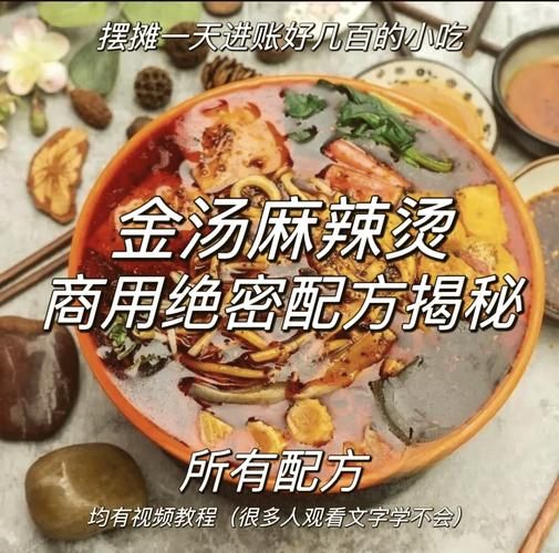麻辣烫为什么那么香_秘制香料是什么-第3张图片-山城妙识