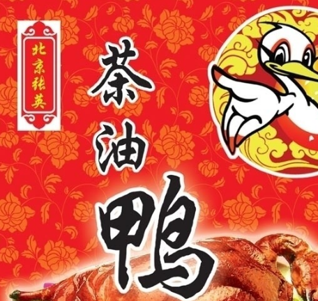 茶油鸭加盟骗局是真的吗_如何识别茶油鸭骗局-第3张图片-山城妙识 茶油鸭加盟骗局是真的吗_如何识别茶油鸭骗局-第3张图片-山城妙识