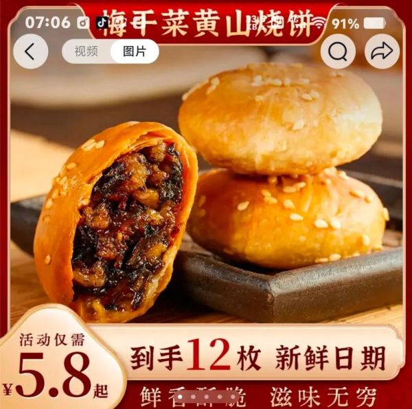 黄山烧饼哪家好吃_黄山烧饼最正宗店铺推荐-第2张图片-山城妙识 黄山烧饼哪家好吃_黄山烧饼最正宗店铺推荐-第2张图片-山城妙识