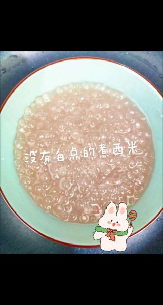 西米怎么煮_西米煮多久才透明-第1张图片-山城妙识