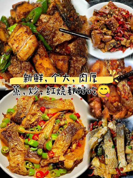 风干鱼怎么做_风干鱼腌制配方-第2张图片-山城妙识