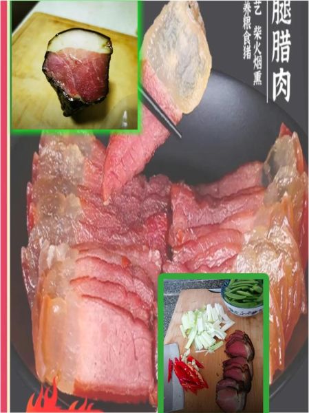 贵州腊肉怎么腌制_贵州腊肉腌制配方-第3张图片-山城妙识