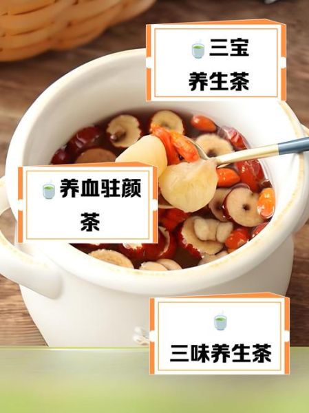 桂圆红枣枸杞茶的功效与禁忌_什么时候喝最好-第2张图片-山城妙识