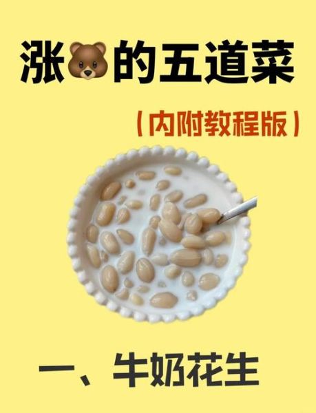 长胸吃什么食物有哪些_女生丰胸食谱推荐-第1张图片-山城妙识