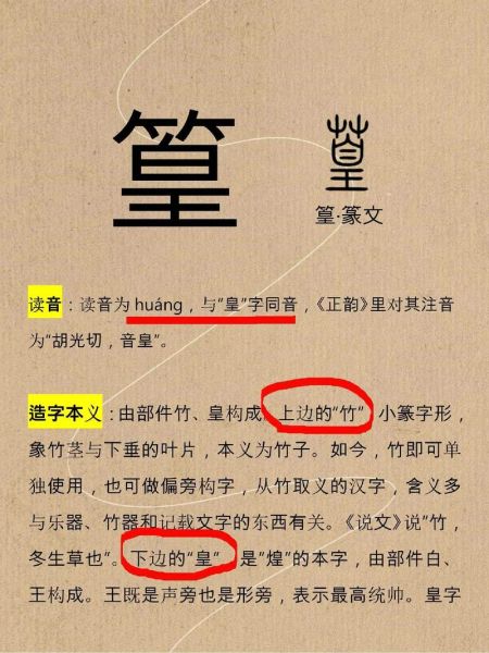 篾怎么读_篾字拼音和意思是什么-第2张图片-山城妙识