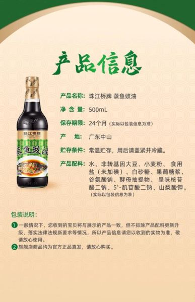 蒸鱼豉油是什么_蒸鱼豉油和生抽区别-第1张图片-山城妙识