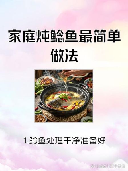 鲶鱼炖汤的做法大全_鲶鱼炖汤怎么做好吃-第3张图片-山城妙识 鲶鱼炖汤的做法大全_鲶鱼炖汤怎么做好吃-第3张图片-山城妙识