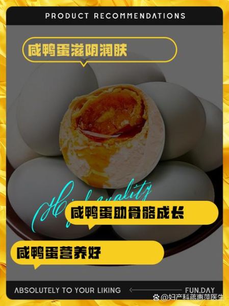 咸鸭蛋能直接吃吗_咸鸭蛋怎么吃才安全-第1张图片-山城妙识