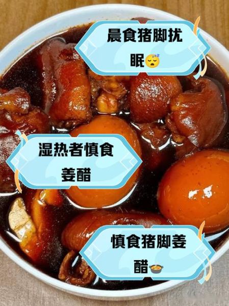 广东猪脚姜醋要放盐吗_不放盐的原因-第1张图片-山城妙识