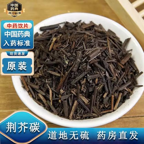 荆芥炭图片_荆芥炭功效与作用-第2张图片-山城妙识