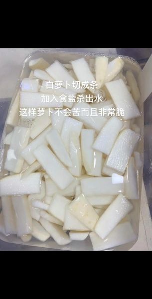 酸脆白萝卜怎么腌制_白萝卜腌制多久才脆-第2张图片-山城妙识