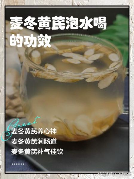 麦冬的功效与作用_麦冬怎么吃效果最好-第1张图片-山城妙识