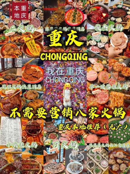 重庆火锅品牌排行榜前十名_哪家最好吃-第3张图片-山城妙识 重庆火锅品牌排行榜前十名_哪家最好吃-第3张图片-山城妙识